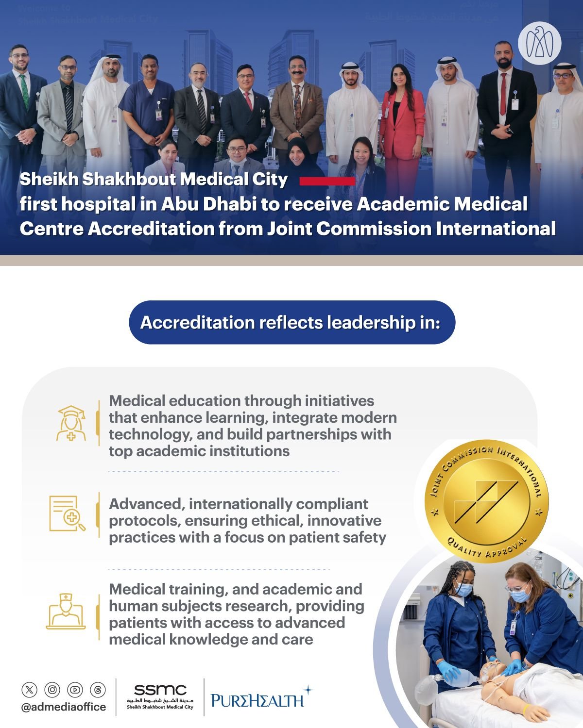 Sheikh Shakhbout Medical City – SSMC, part of PureHealth, is the UAE’s ...